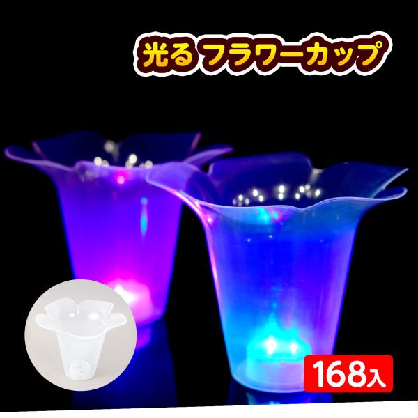光るおもちゃは、ぴかぴかと光る楽しいアイテムで、パーティーやイベント、お祭りや夏祭り、縁日などの定番人気グッズです。子供会や子ども会、保育園や幼稚園、学童保育のレクリエーションやお楽しみ会にもぴったりで、男の子も女の子も大喜び。景品やビンゴ...
