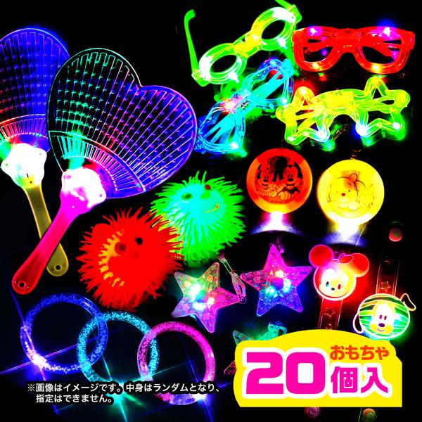 光るおもちゃは、ぴかぴかと光る楽しいアイテムで、パーティーやイベント、お祭りや夏祭り、縁日などの定番人気グッズです。子供会や子ども会、保育園や幼稚園、学童保育のレクリエーションやお楽しみ会にもぴったりで、男の子も女の子も大喜び。景品やビンゴ...