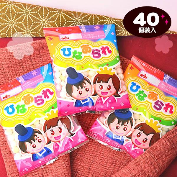 【関連】駄菓子 だがし 問屋 駄菓子屋 雛祭り 詰め合わせ ひなまつり 雛祭り あられ お菓子 女の子 お祝い パーティー 和菓子 幼稚園 保育園 縁日 行事 お雛祭 雛祭り イベント【フェスティバルプラザ】