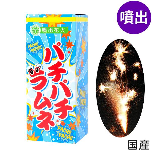 【関連】花火 hanabi 子供会 キャンプ イベント 販促 問屋 夏祭り 海 海水浴  花火【フェスティバルプラザ】