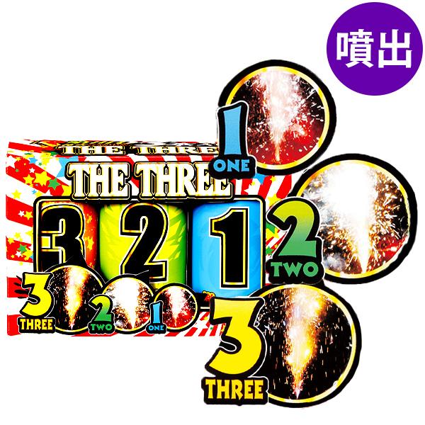 【関連】花火 hanabi 子供会 キャンプ イベント 販促 問屋 夏祭り 海 海水浴 キャンプ イベント 販促 問屋 夏祭り 海 海水浴 花火 人気 アウトドア 縁日景品 配布 販促 夏休み噴出花火 噴出し 花火 スリー ザスリー【フェス...