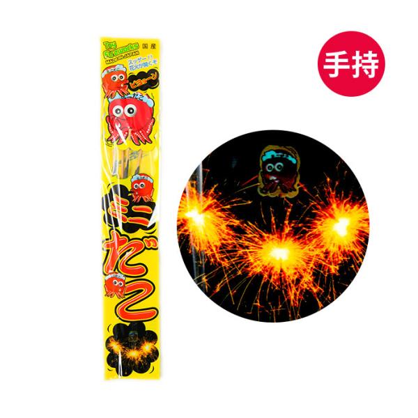 【関連】花火 hanabi 子供会 キャンプ イベント 販促 問屋 夏祭り 海 海水浴 たこ タコ おもしろい 国産 花火 花火セット キャンプ アウトドア イベント パーティー まとめ買い 大量 縁日 景品 問屋 夏祭り 祭り お祭り 子...