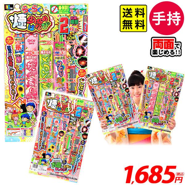 【関連】花火 hanabi 子供会 キャンプ イベント 販促 問屋 夏祭り 海 海水浴 夏休みやお祭り、縁日・イベントに大人気！煙の少なめの花火を集めた花火セット。家族やお友だちと花火の思い出を写真に残せます。キャンプやアウトドア、子供会・...