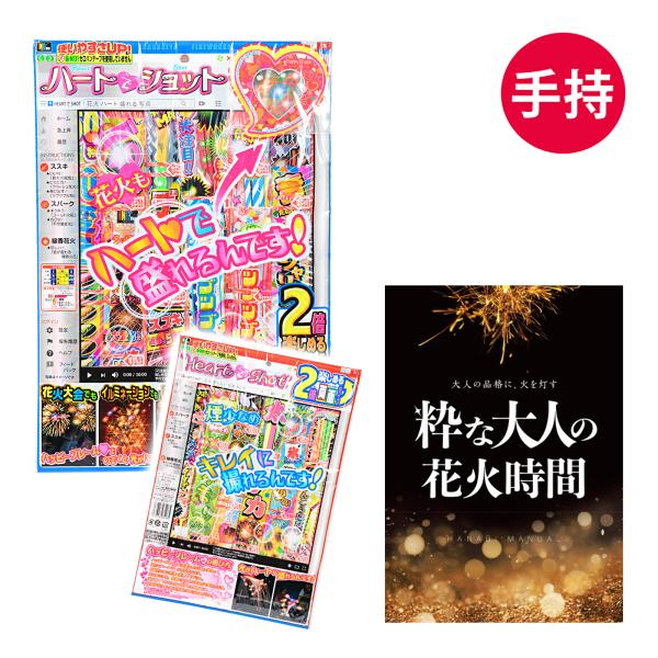 【関連】花火 hanabi 子供会 キャンプ イベント 販促 問屋 夏祭り 海 海水浴 夏休みのイベントやキャンプ、アウトドアにぴったりな手持ち花火セット！メガネ付で花火がハートに盛れるから、写真や動画もSNS映え抜群。かわいい演出に女の子...