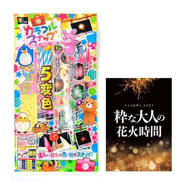 【関連】花火 hanabi 子供会 キャンプ イベント 販促 問屋 夏祭り 海 海水浴 【フェスティバルプラザ】