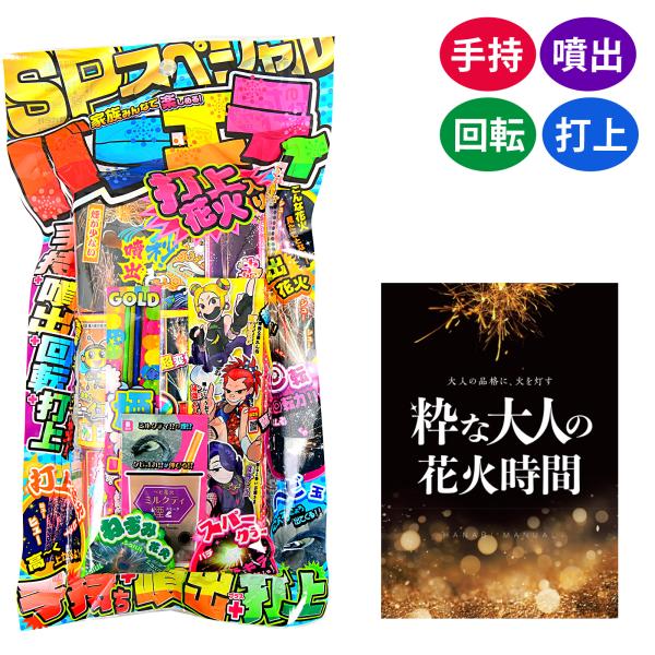 花火や花火セットは、夏のイベントやパーティー、キャンプやアウトドアに欠かせない人気アイテムです。手持花火や手持ち花火、打上花火、打ち上げ花火、噴出花火、噴出し花火など種類が豊富で、大人から子どもまで楽しめます。花火大会や夏休みの思い出づくり...