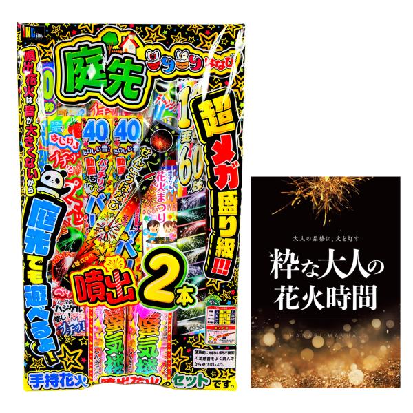 花火や花火セットは、夏のイベントやパーティー、キャンプやアウトドアに欠かせない人気アイテムです。手持花火や手持ち花火、打上花火、打ち上げ花火、噴出花火、噴出し花火など種類が豊富で、大人から子どもまで楽しめます。花火大会や夏休みの思い出づくり...