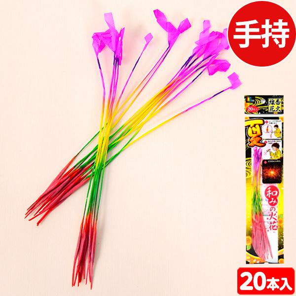 【関連】花火 hanabi 子供会 キャンプ イベント 販促 問屋 夏祭り 海 海水浴 夕涼み 幼稚園 保育園 イベント キャンプ レジャー Fireworks HANABI ハナビ はなび おまけ 大量 玩具花火 問屋 安い 花火 人気 ...