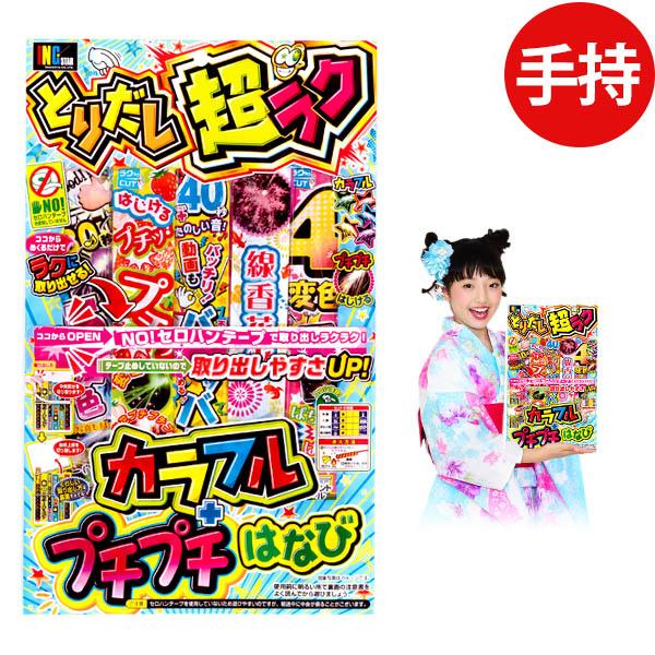 【関連】花火 hanabi 子供会 キャンプ イベント 販促 問屋 夏祭り 海 海水浴 花火 子供会 キャンプ イベント 販促 問屋 夏祭り 海 海水浴 人気 アウトドア イベント用品 子ども会 縁日景品 配布 手持花火 手持ち 夏休み 手...