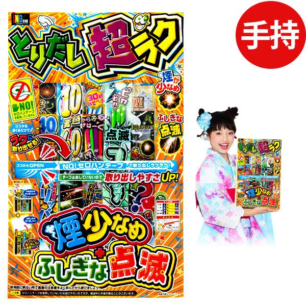 【関連】花火 hanabi 子供会 キャンプ イベント 販促 問屋 夏祭り 海 海水浴 花火 子供会 キャンプ イベント 販促 問屋 夏祭り 海 海水浴 人気 アウトドア イベント用品 子ども会 縁日景品 配布 手持花火 手持ち 夏休み 手...