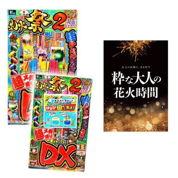 花火や花火セットは、夏のイベントやパーティー、キャンプやアウトドアに欠かせない人気アイテムです。手持花火や手持ち花火、打上花火、打ち上げ花火、噴出花火、噴出し花火など種類が豊富で、大人から子どもまで楽しめます。花火大会や夏休みの思い出づくり...