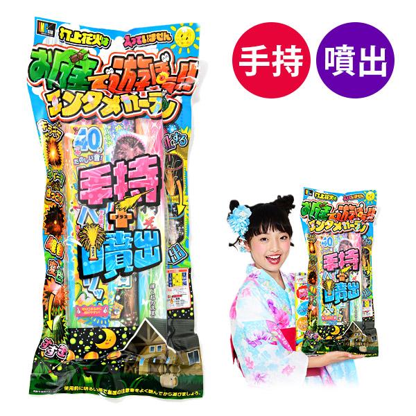 【関連】花火 hanabi 子供会 キャンプ イベント 販促 問屋 夏祭り 海 海水浴 噴出し花火と手持ち花火のセットです。休みのキャンプ・BBQ・アウトドア・お祭り・縁日・イベントに大人気。問屋や自治会、子供会の景品にも◎。手持ちで楽しめ...