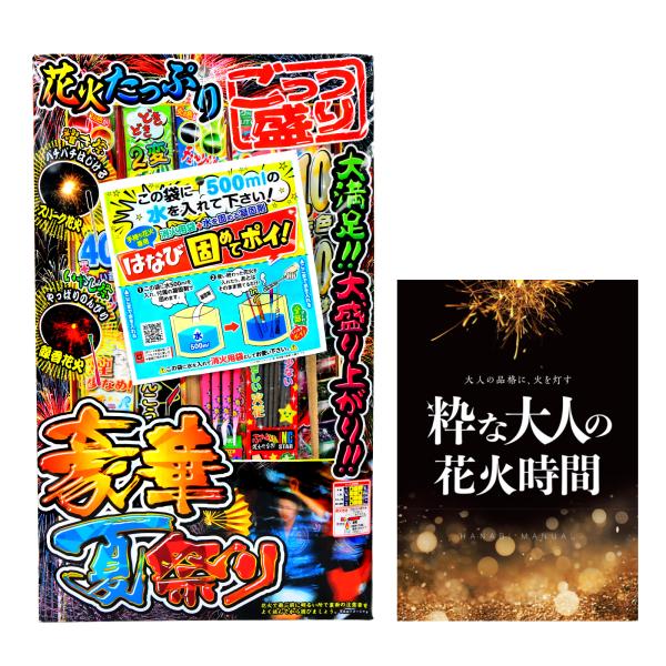 花火や花火セットは、夏のイベントやパーティー、キャンプやアウトドアに欠かせない人気アイテムです。手持花火や手持ち花火、打上花火、打ち上げ花火、噴出花火、噴出し花火など種類が豊富で、大人から子どもまで楽しめます。花火大会や夏休みの思い出づくり...