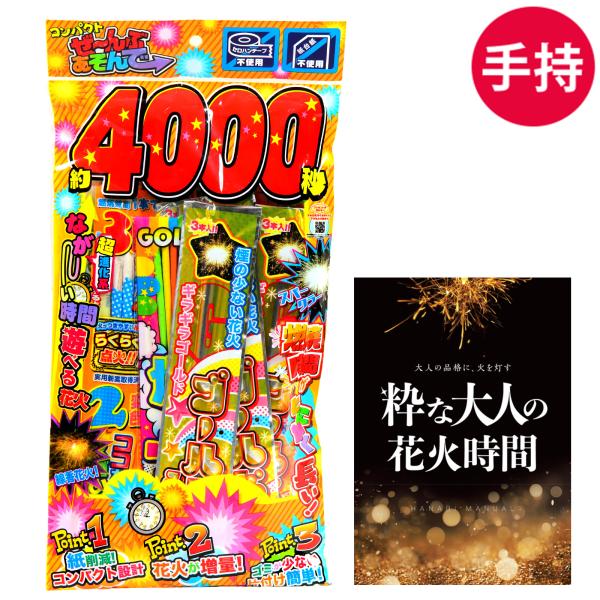 花火や花火セットは、夏のイベントやパーティー、キャンプやアウトドアに欠かせない人気アイテムです。手持花火や手持ち花火、打上花火、打ち上げ花火、噴出花火、噴出し花火など種類が豊富で、大人から子どもまで楽しめます。花火大会や夏休みの思い出づくり...