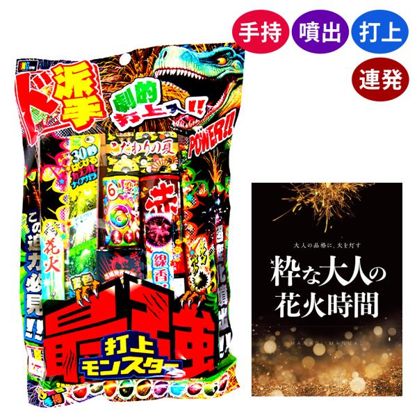 花火や花火セットは、夏のイベントやパーティー、キャンプやアウトドアに欠かせない人気アイテムです。手持花火や手持ち花火、打上花火、打ち上げ花火、噴出花火、噴出し花火など種類が豊富で、大人から子どもまで楽しめます。花火大会や夏休みの思い出づくり...