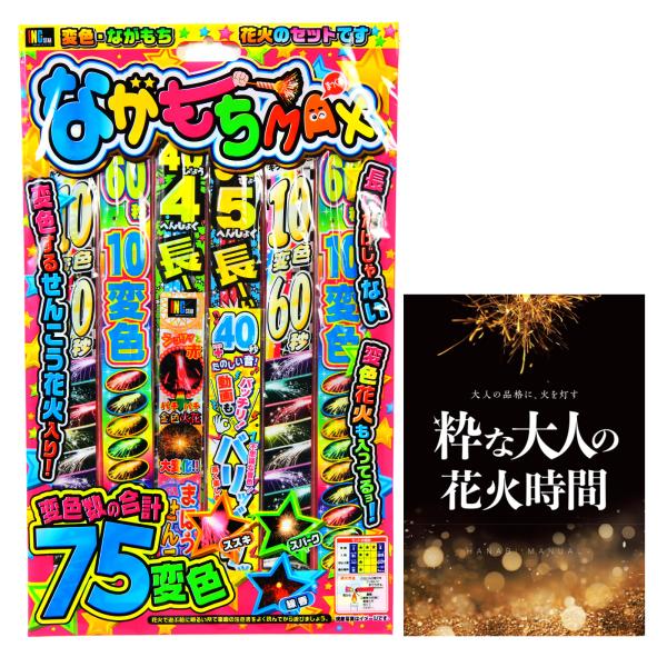 花火や花火セットは、夏のイベントやパーティー、キャンプやアウトドアに欠かせない人気アイテムです。手持花火や手持ち花火、打上花火、打ち上げ花火、噴出花火、噴出し花火など種類が豊富で、大人から子どもまで楽しめます。花火大会や夏休みの思い出づくり...