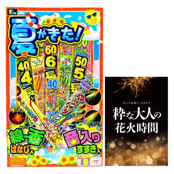 花火や花火セットは、夏のイベントやパーティー、キャンプやアウトドアに欠かせない人気アイテムです。手持花火や手持ち花火、打上花火、打ち上げ花火、噴出花火、噴出し花火など種類が豊富で、大人から子どもまで楽しめます。花火大会や夏休みの思い出づくり...