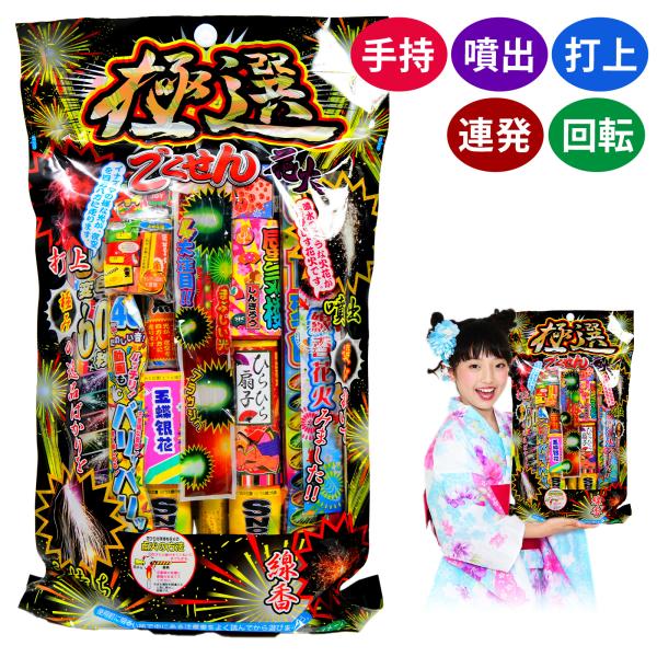 花火や花火セットは、夏のイベントやパーティー、キャンプやアウトドアに欠かせない人気アイテムです。手持花火や手持ち花火、打上花火、打ち上げ花火、噴出花火、噴出し花火など種類が豊富で、大人から子どもまで楽しめます。花火大会や夏休みの思い出づくり...