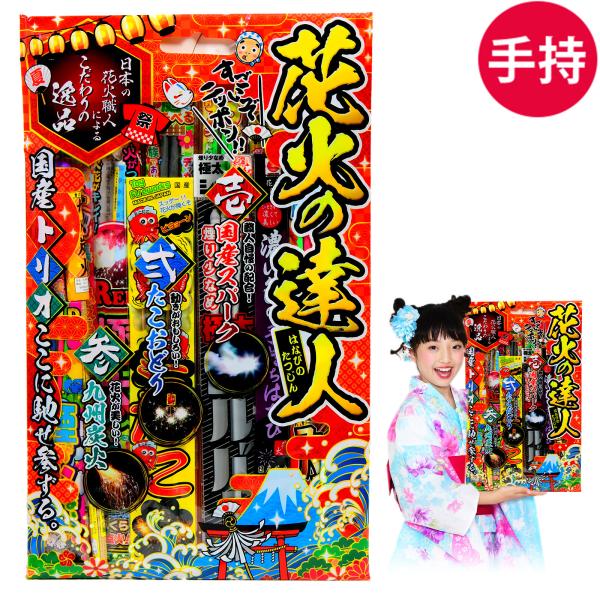 花火や花火セットは、夏のイベントやパーティー、キャンプやアウトドアに欠かせない人気アイテムです。手持花火や手持ち花火、打上花火、打ち上げ花火、噴出花火、噴出し花火など種類が豊富で、大人から子どもまで楽しめます。花火大会や夏休みの思い出づくり...