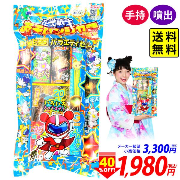 花火や花火セットは、夏のイベントやパーティー、キャンプやアウトドアに欠かせない人気アイテムです。手持花火や手持ち花火、打上花火、打ち上げ花火、噴出花火、噴出し花火など種類が豊富で、大人から子どもまで楽しめます。花火大会や夏休みの思い出づくり...