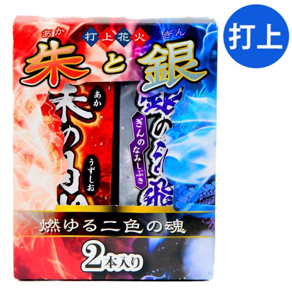 花火や花火セットは、夏のイベントやパーティー、キャンプやアウトドアに欠かせない人気アイテムです。手持花火や手持ち花火、打上花火、打ち上げ花火、噴出花火、噴出し花火など種類が豊富で、大人から子どもまで楽しめます。花火大会や夏休みの思い出づくり...