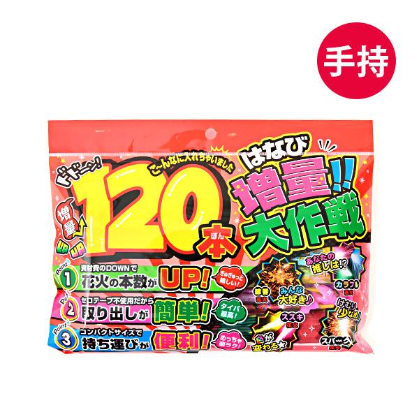 【関連】花火 hanabi 子供会 キャンプ イベント 販促 問屋 夏祭り 海 海水浴 【フェスティバルプラザ】