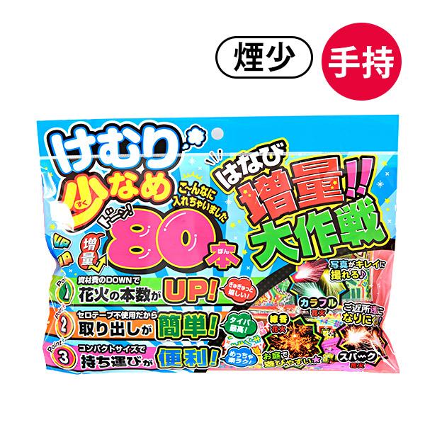 【関連】花火 hanabi 子供会 キャンプ イベント 販促 問屋 夏祭り 海 海水浴 【フェスティバルプラザ】