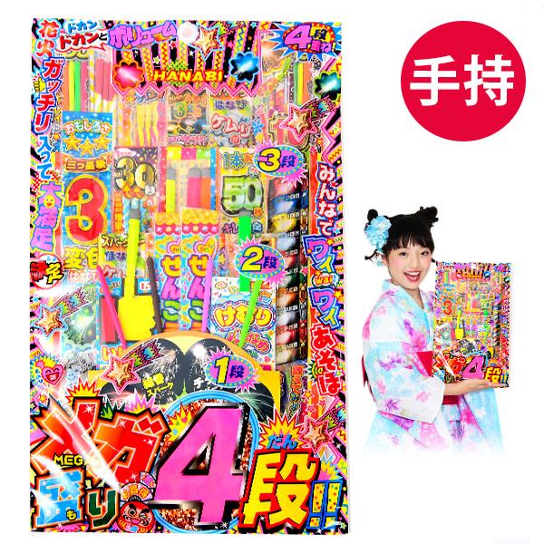 【関連】花火 hanabi 子供会 キャンプ イベント 販促 問屋 夏祭り 海 海水浴 花火 キャンプ イベント 販促 問屋 夏祭り 海 海水浴 人気 アウトドア 縁日景品 配布 販促 手持花火 夏休み 手持ち 手持花火セット【フェスティバ...