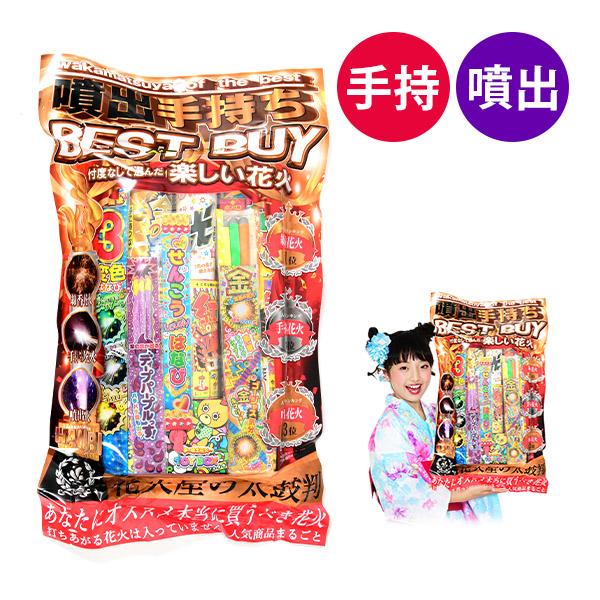 【関連】花火 hanabi 子供会 キャンプ イベント 販促 問屋 夏祭り 海 海水浴 【フェスティバルプラザ】