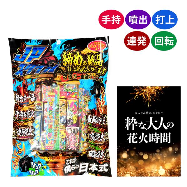 【関連】花火 hanabi 子供会 キャンプ イベント 販促 問屋 夏祭り 海 海水浴 【フェスティバルプラザ】