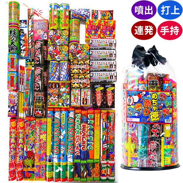 【関連】花火 hanabi 子供会 キャンプ イベント 販促 問屋 夏祭り 海 海水浴 花火 花火セット キャンプ アウトドア イベント パーティー 縁日 景品 問屋 夏祭り 祭り お祭り 子供会 自治会 海 海水浴 人気 配布 手持花火 ...