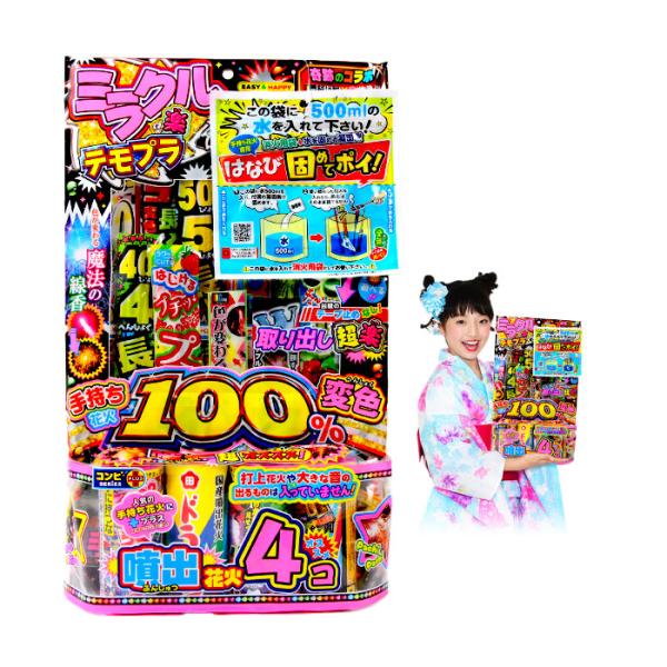 【関連】花火 hanabi 子供会 キャンプ イベント 販促 問屋 夏祭り 海 海水浴 ミラクル 手持ち プラス 手持ち花火セット 花火 花火セット キャンプ アウトドア イベント パーティー まとめ買い 大量 縁日 景品 問屋 夏祭り 祭...