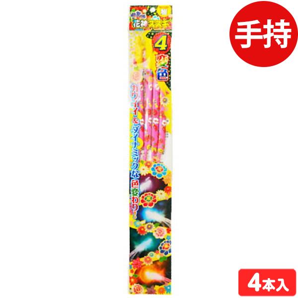 【関連】花火 hanabi 子供会 キャンプ イベント 販促 問屋 夏祭り 海 海水浴  子供会 景品 お祭り くじ引き 縁日 夏祭り 夕涼み会 町内会 イベント キャンプ【フェスティバルプラザ】