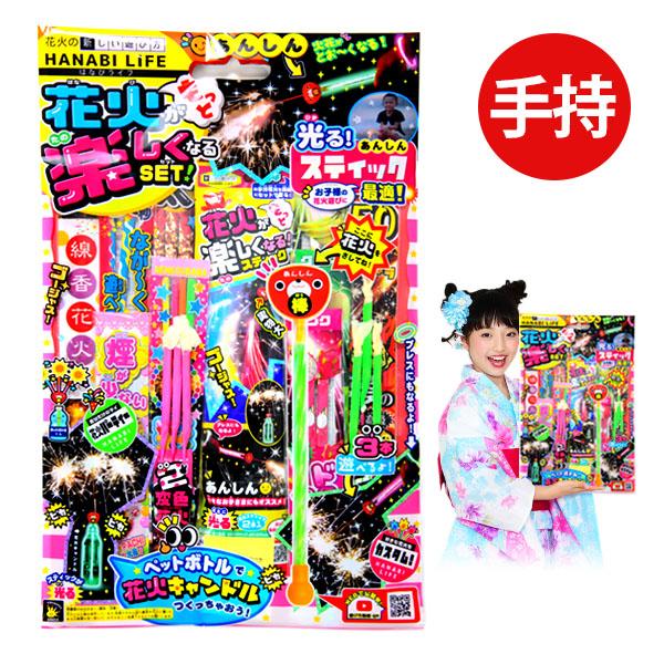 【関連】花火 hanabi 子供会 キャンプ イベント 販促 問屋 夏祭り 海 海水浴 はじめての花火 安心 子供 子ども キッズ 花火セット 手持 花火 花火セット キャンプ アウトドア イベント 縁日 景品 問屋 お祭り 子供会 自治会...