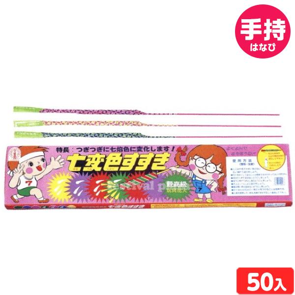 花火や花火セットは、夏のイベントやパーティー、キャンプやアウトドアに欠かせない人気アイテムです。手持花火や手持ち花火、打上花火、打ち上げ花火、噴出花火、噴出し花火など種類が豊富で、大人から子どもまで楽しめます。花火大会や夏休みの思い出づくり...