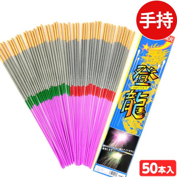 【関連】花火 hanabi 子供会 キャンプ イベント 販促 問屋 夏祭り 海 海水浴  子供会 景品 お祭り くじ引き 縁日 夏祭り 夕涼み会 町内会 イベント キャンプ【フェスティバルプラザ】