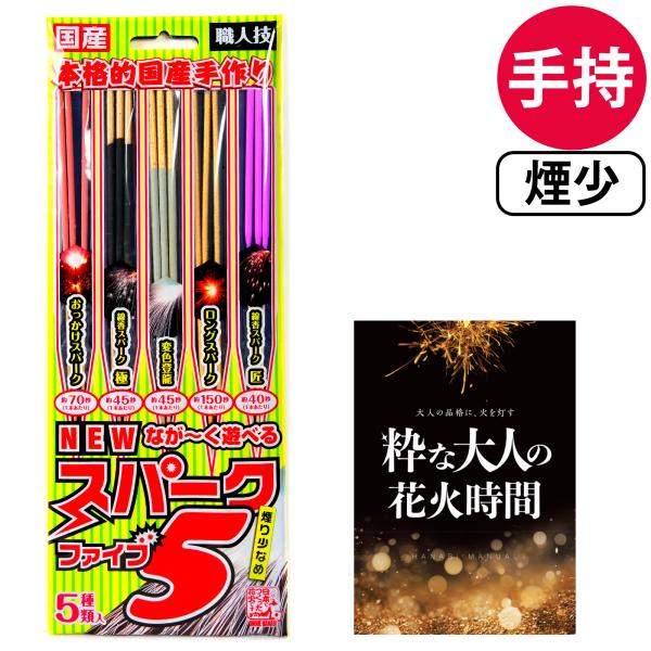 【関連】花火 hanabi 子供会 キャンプ イベント 販促 問屋 夏祭り 海 海水浴 花火 手持ち セット キャンプ BBQ バーベキュー 子供会 自治会 子供 子ども こども イベント 販促 問屋 夏祭り 海 海水浴 人気 アウトドア ...