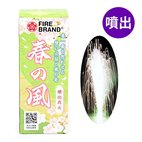【関連】花火 hanabi 子供会 キャンプ イベント 販促 問屋 夏祭り 海 海水浴 【フェスティバルプラザ】