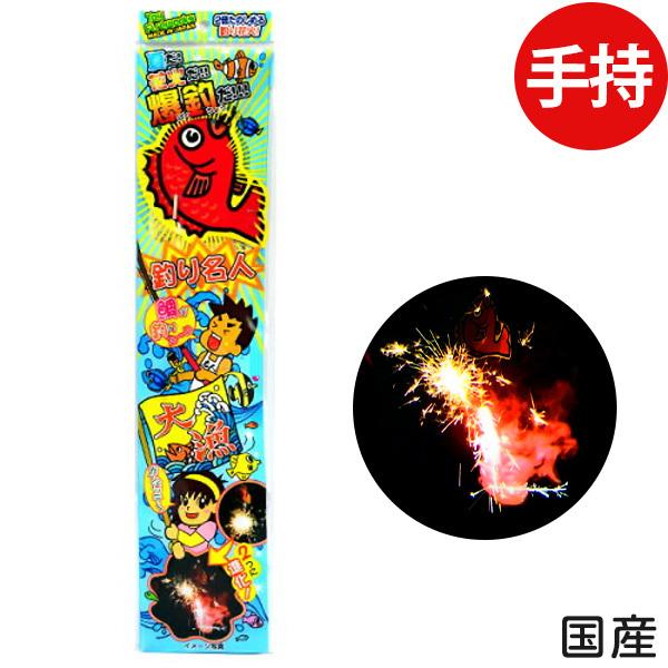 【関連】花火 hanabi 子供会 キャンプ イベント 販促 問屋 夏祭り 海 海水浴 花火 人気 アウトドア イベント 子供会 縁日 景品 人気 配布 販促 噴出し花火【フェスティバルプラザ】