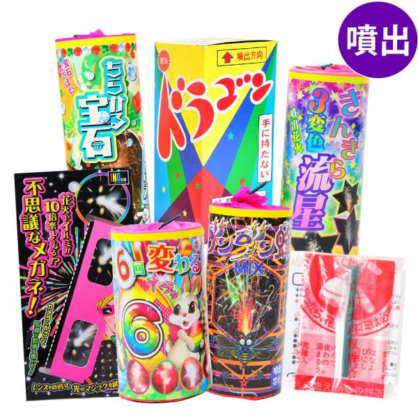 【関連】花火 hanabi 子供会 キャンプ イベント 販促 問屋 夏祭り 海 海水浴 花火セット 大量 景品 子供 激安 噴出 まとめ買い 安い おもちゃ お庭で キャンプ 子ども 庭 映え 福袋 大容量 大人数 面白い 高級 面白い【フ...