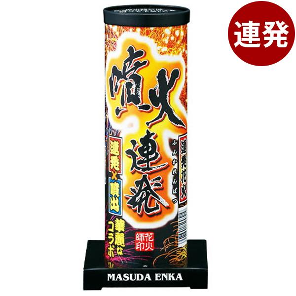 【関連】花火 hanabi 子供会 キャンプ イベント 販促 問屋 夏祭り 海 海水浴  子供会 景品 お祭り くじ引き 縁日 夏祭り 夕涼み会 町内会 イベント キャンプ【フェスティバルプラザ】