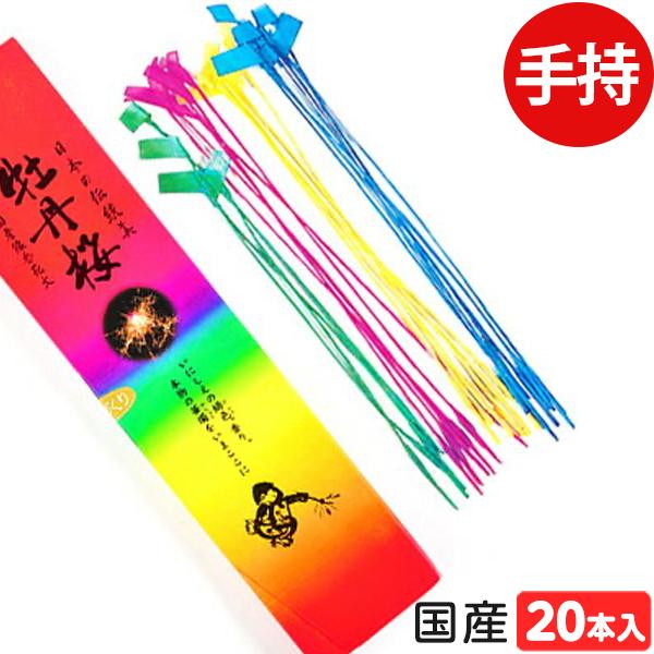 【関連】花火 hanabi 子供会 キャンプ イベント 販促 問屋 夏祭り 海 海水浴  子供会 景品 お祭り くじ引き 縁日 夏祭り 夕涼み会 町内会 イベント キャンプ【フェスティバルプラザ】