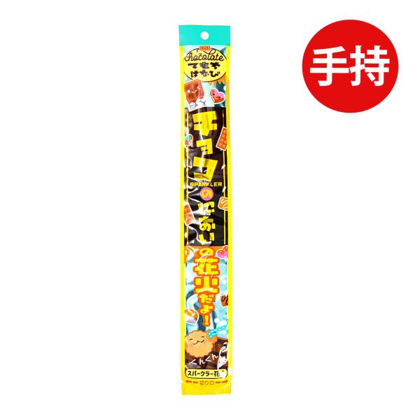 花火や花火セットは、夏のイベントやパーティー、キャンプやアウトドアに欠かせない人気アイテムです。手持花火や手持ち花火、打上花火、打ち上げ花火、噴出花火、噴出し花火など種類が豊富で、大人から子どもまで楽しめます。花火大会や夏休みの思い出づくり...