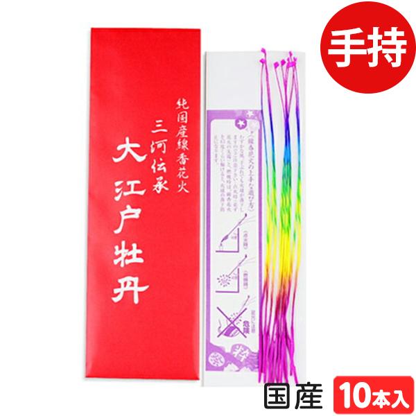 【関連】花火 hanabi 子供会 キャンプ イベント 販促 問屋 夏祭り 海 海水浴 線香花火 国産 花火 花火 人気 アウトドア イベント用品 子ども会 縁日景品 配布 販促【フェスティバルプラザ】