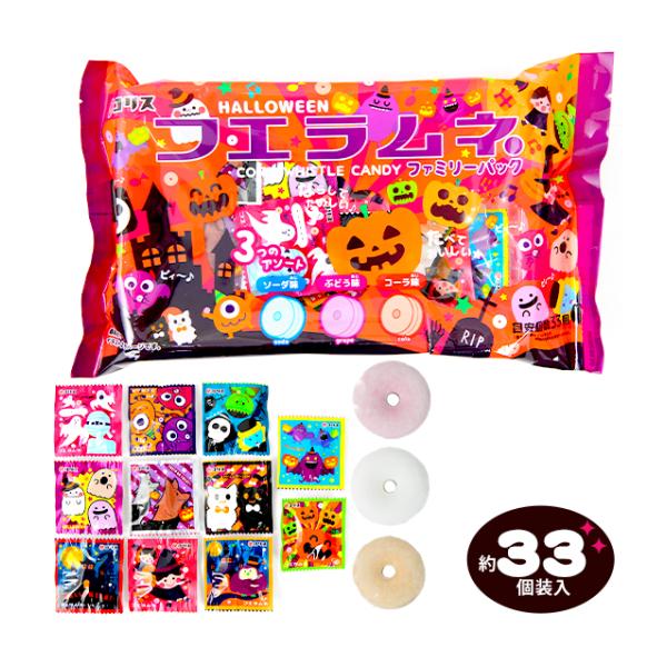 【関連】ハロウィン ハロウィーン お菓子 菓子 駄菓子 スイーツ おやつ イベント秋 子ども会 プレゼント パーティー ホームパーティー 詰め合わせ ハロウィン お菓子 おかし おやつ 配布 詰め合わせ 業務用 個装 個包装 小袋 配布 子...