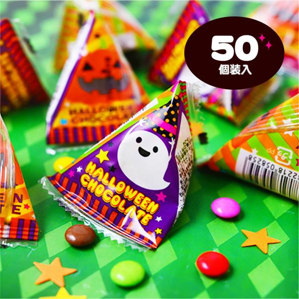 【関連】ハロウィン ハロウィーン お菓子 菓子 駄菓子 スイーツ おやつ イベント秋 子ども会 プレゼント パーティー ホームパーティー 詰め合わせ ハロウィン お菓子 おかし おやつ 配布 詰め合わせ 業務用 個装 個包装 小袋 配布 子...
