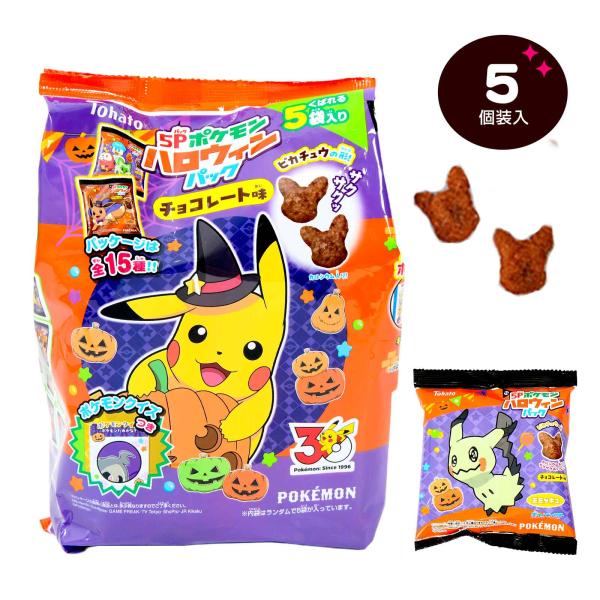 【関連】ハロウィン ハロウィーン お菓子 菓子 駄菓子 スイーツ おやつ イベント秋 子ども会 プレゼント パーティー ホームパーティー 詰め合わせ プチギフト お菓子 限定 限定パッケージ 個包装 配布 業務用 詰め合わせ 大量 まとめ買...