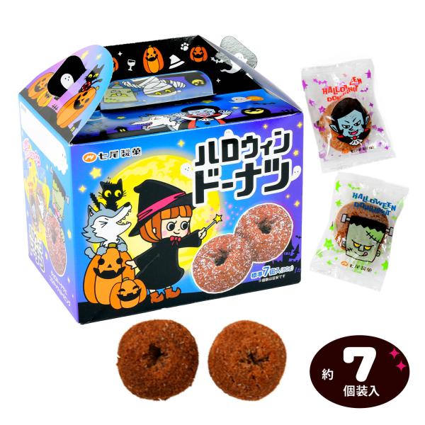 【関連】ハロウィン ハロウィーン お菓子 菓子 駄菓子 スイーツ おやつ イベント秋 子ども会 プレゼント パーティー ホームパーティー 詰め合わせ お菓子 おかし おやつ ハロウィン イベント パーティー 限定 配布 子供 こども 子供会...