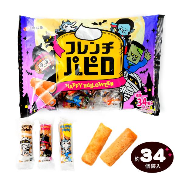【関連】ハロウィン ハロウィーン お菓子 菓子 駄菓子 スイーツ おやつ イベント秋 子ども会 プレゼント パーティー ホームパーティー 詰め合わせ ハロウィン お菓子 おかし おやつ 配布 詰め合わせ 業務用 個装 個包装 小袋 配布 子...