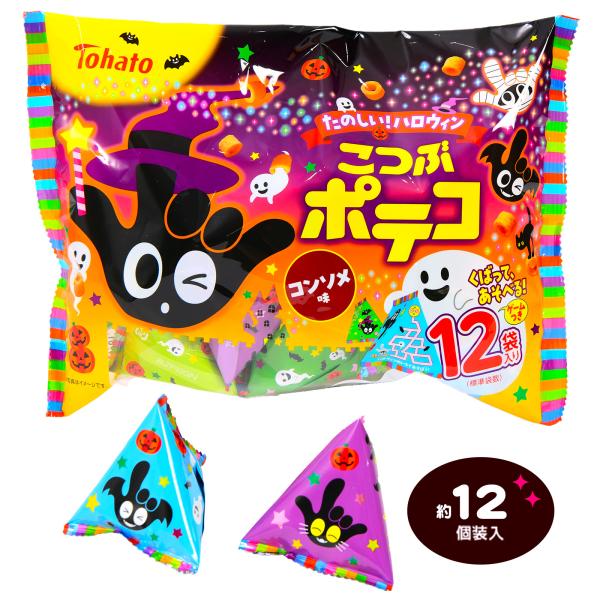 【関連】ハロウィン ハロウィーン お菓子 菓子 駄菓子 スイーツ おやつ イベント秋 子ども会 プレゼント パーティー ホームパーティー 詰め合わせ スナック菓子 ポテコ ハロウィン お菓子 おかし おやつ 配布 詰め合わせ 業務用 個装 ...